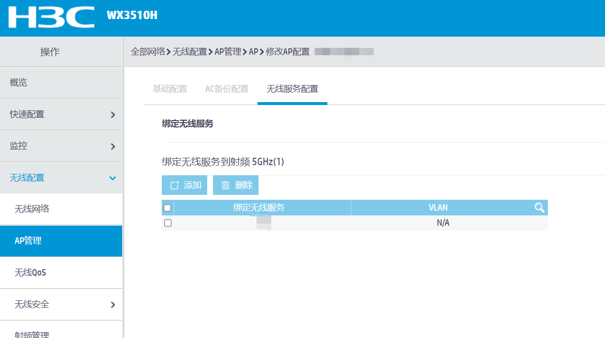 华三H3C无线AC、AP模式与上线解析_配置_管理_方式