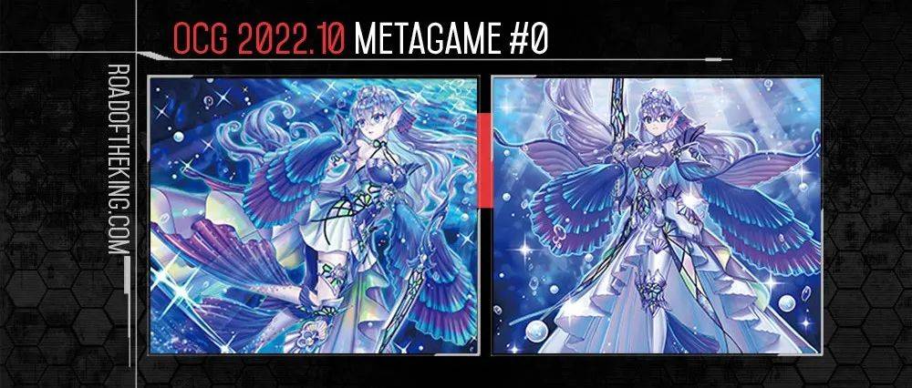 OCG 2022.10竞技环境简报第0周_伊西丝_怪兽_雷精灵