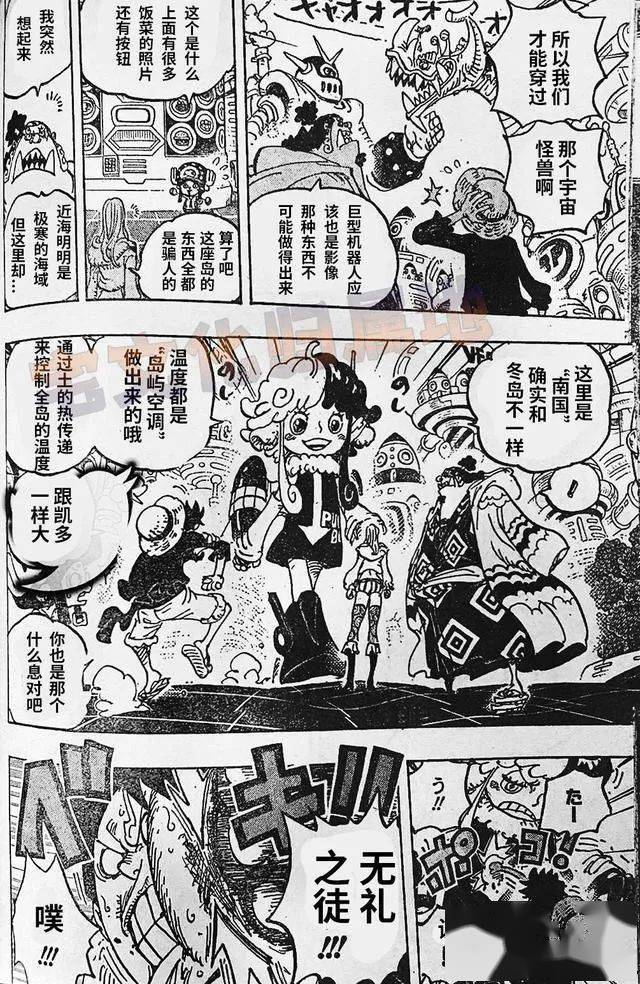 【汉化尝鲜版】海贼王漫画第1062话:草帽一伙在科学之国的冒险 漫画 海贼王 草帽