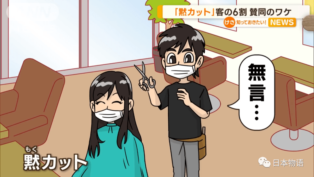 约6成日本人表示「不想在剪头发的时和理发师聊天」，你也是这样的吗？_感觉_时候_服务
