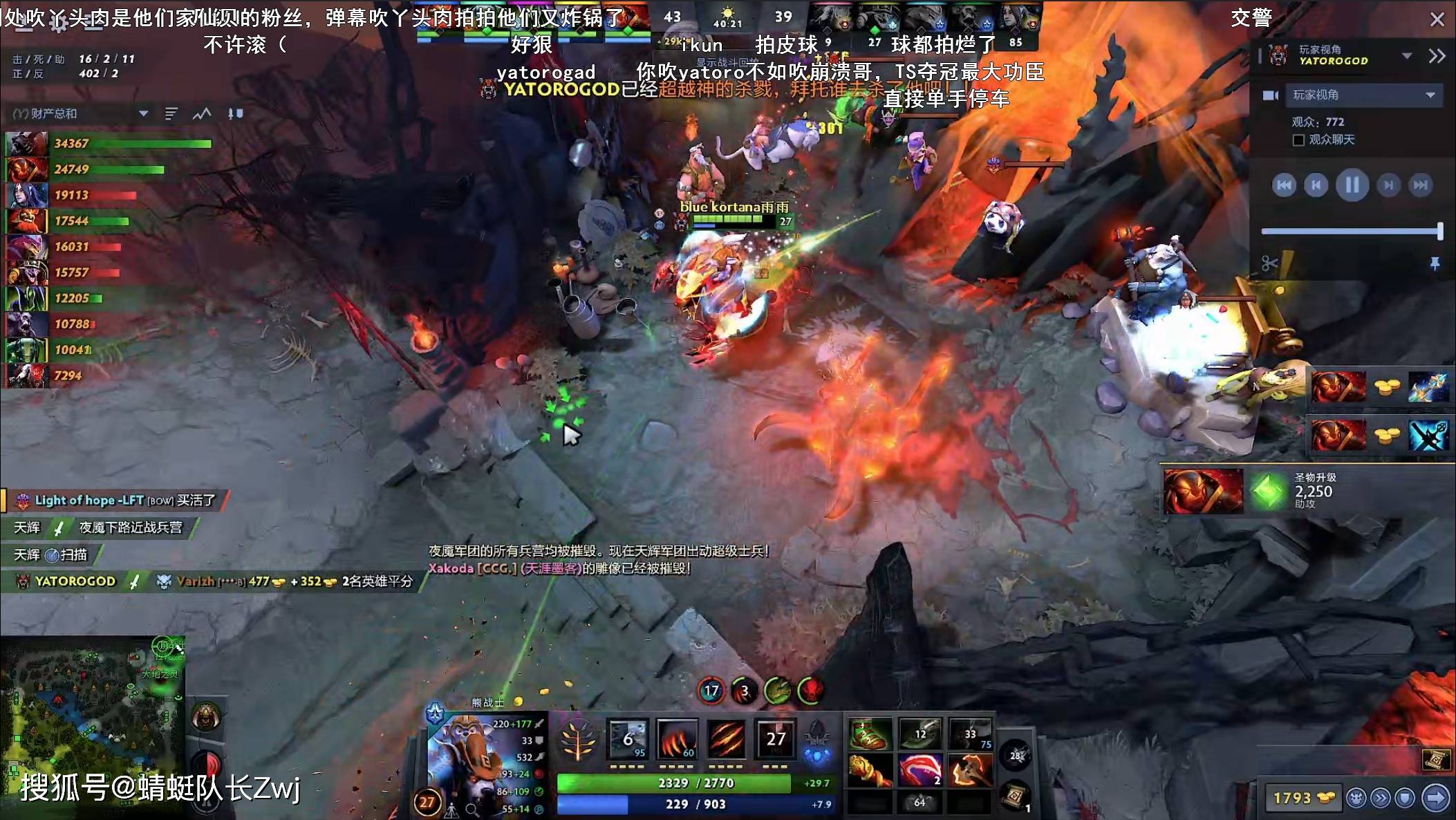 Dota2-TI冠军点评各路Carry：Yatoro主打切入，Ame主打刷钱路线_Pure_Entity_hao