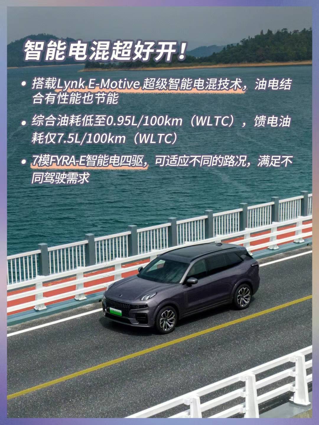 领克09EM-P，超适合全家出游的SUV_搜狐汽车_搜狐网