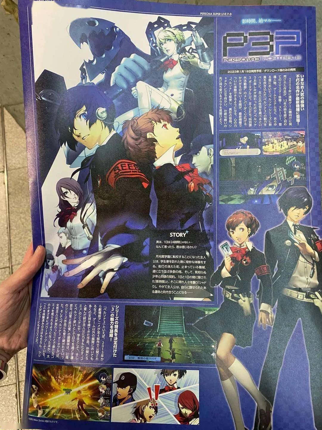 P5R监督：十分抱歉没能在演唱会上公布新消息_Atlus_女神异闻录_Persona