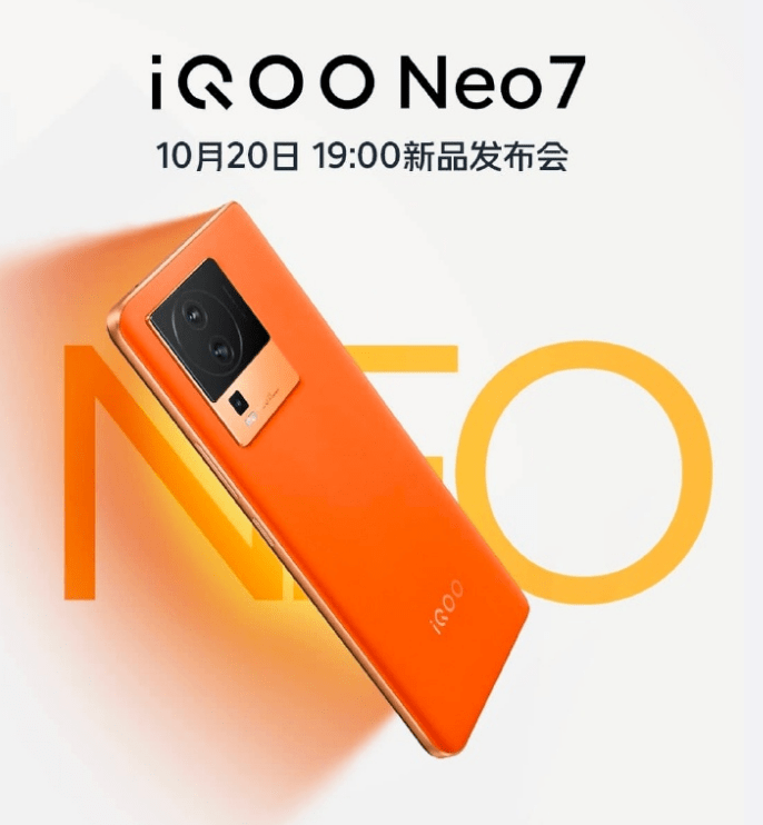 iQOO Neo7 双芯再升级：天玑 9000 + 搭配独立显示芯片 Pro+_官方_新机_信息