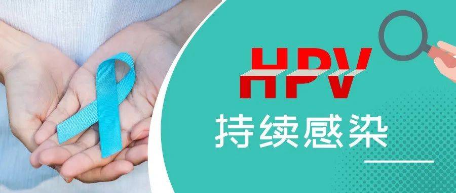 用对5个方法,hpv转阴没那难!宫颈治疗女性
