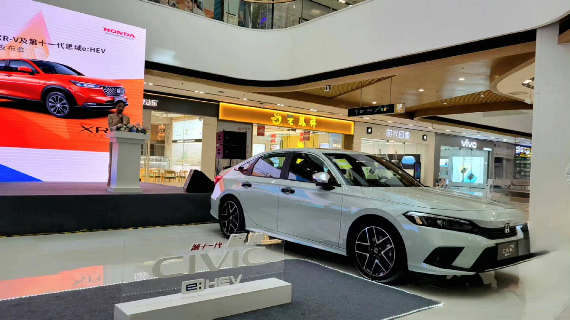 本田全新XR-V及第十一代思域 e:HEV成都区域联合上市会圆满落幕_搜狐汽车_搜狐网