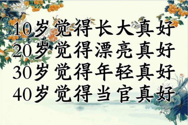 人生相册，值得珍藏开心美文平安