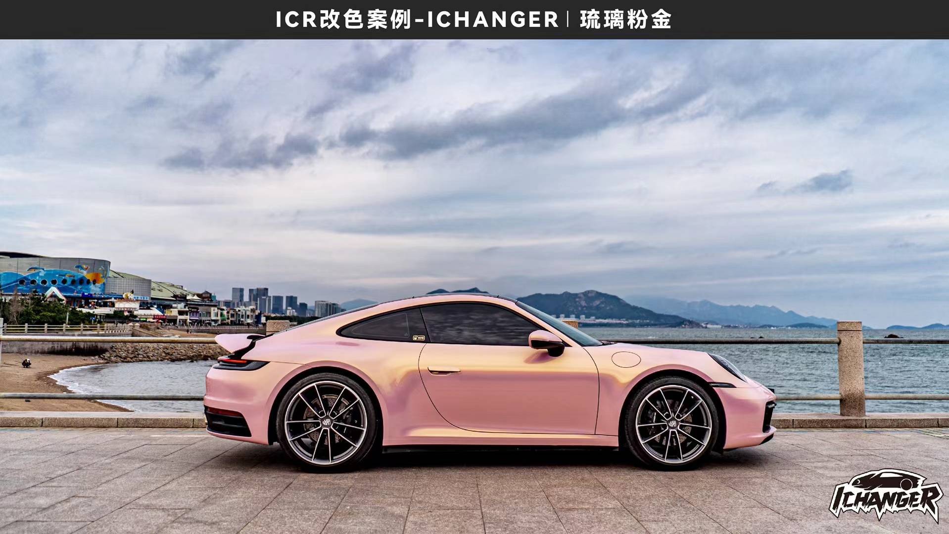 ICR改色膜 保时捷｜911｜琉璃金粉，玲珑有致 美不胜收_搜狐汽车_搜狐网