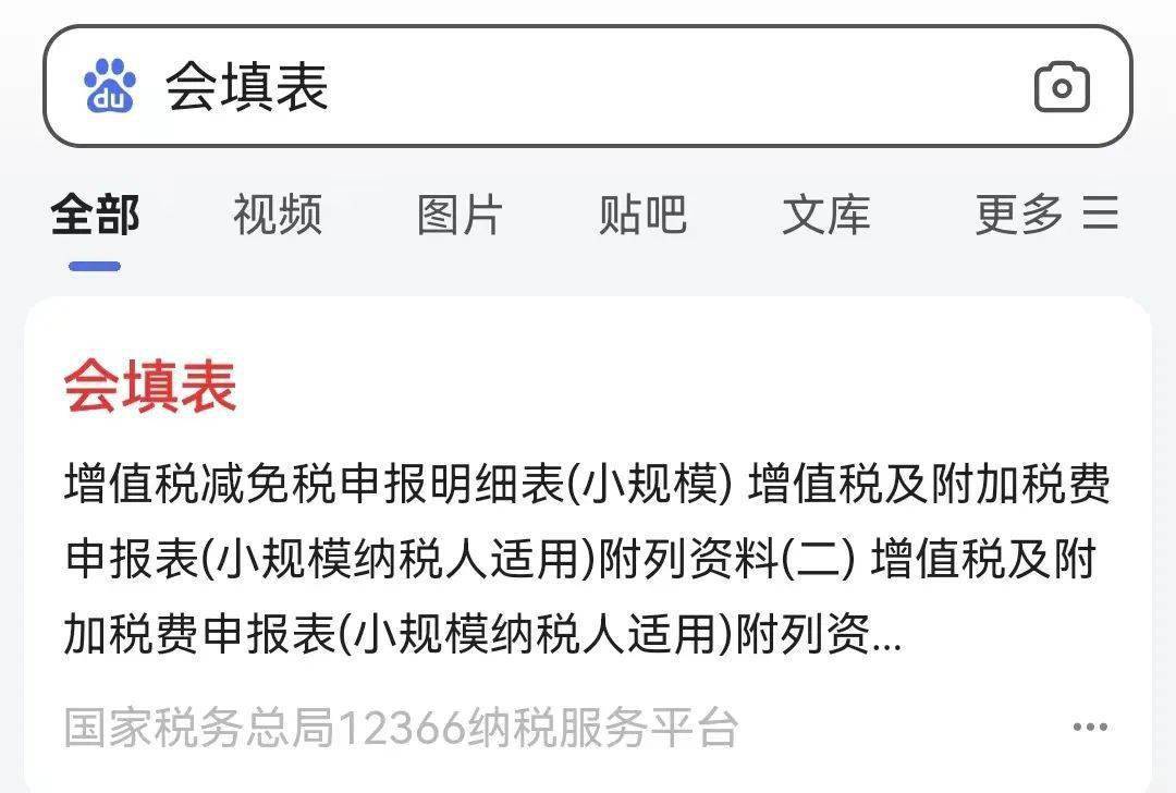国家税务总局12366“会填表”：所有税种申报指引和申报案例解析_hsrj_文件_现金流量表