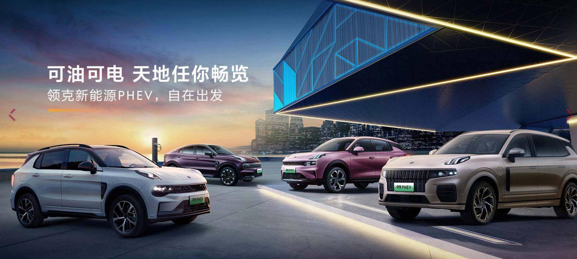 新能源续航PK——带你了解领克09emp长续航版本_搜狐汽车_搜狐网