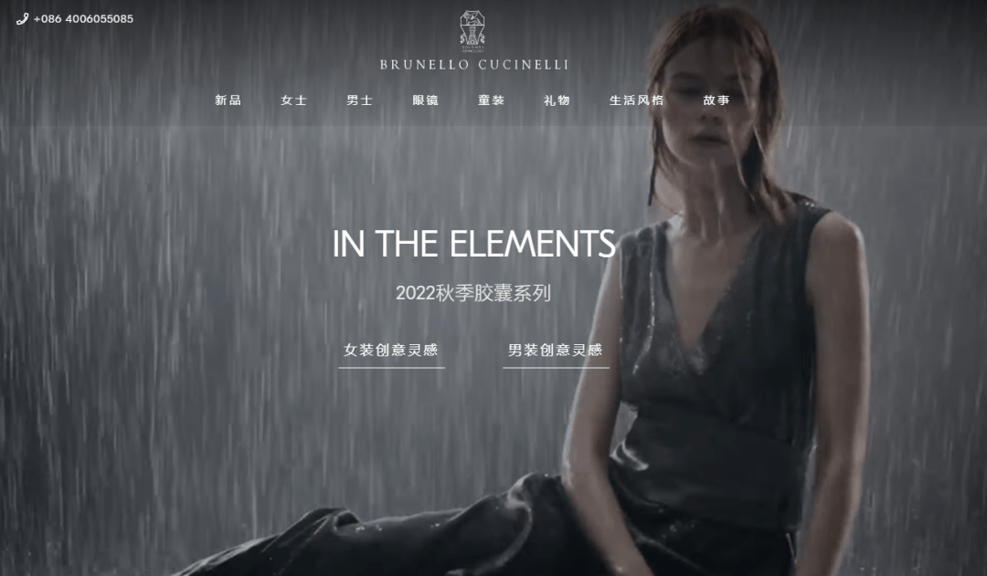 Brunello Cucinelli 上调全年销售预期：中国市场表现令人满意，美洲客户需求强势增长_品牌_欧元_意大利