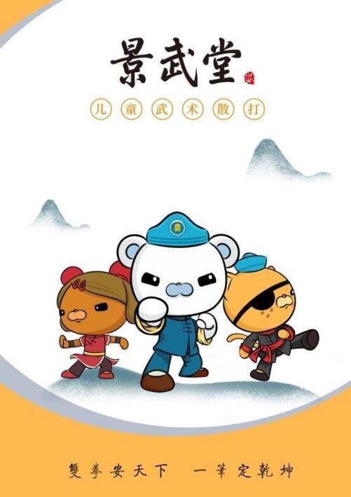 万达宝贝王推出全新品牌景武堂、宝文轩 首店10月北京同步开业培训书法儿童