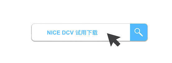 NICE DCV用户案例：德国大众汽车如何使用NICE DCV进行3D应用远程可视化操作_搜狐汽车_搜狐网