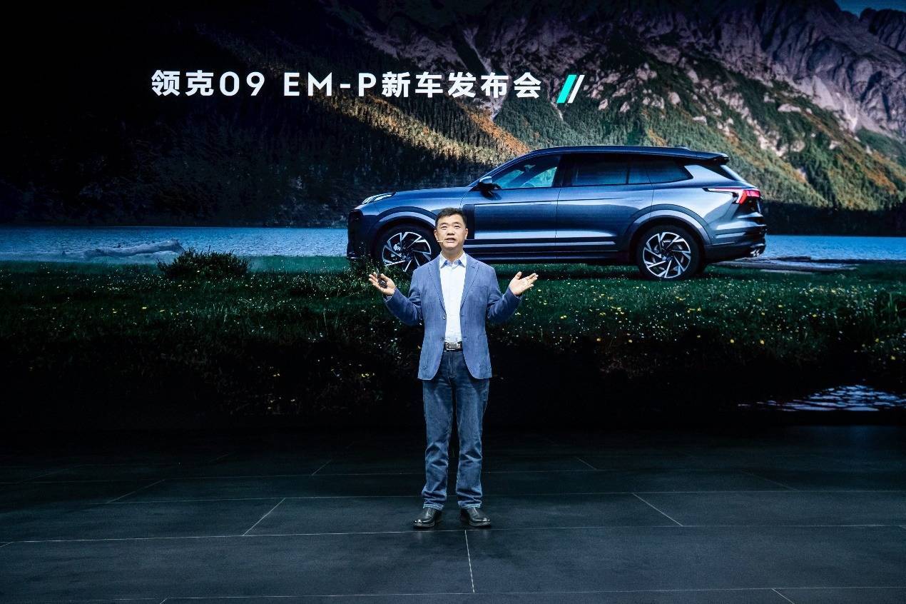 即刻下订33.98万元起，领克09 EM-P远航版正式上市_搜狐汽车_搜狐网