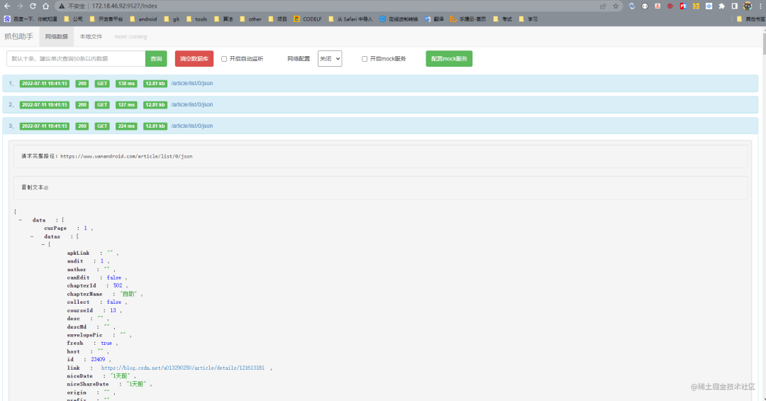 目前好用的Android抓包工具来了！_手机搜狐网