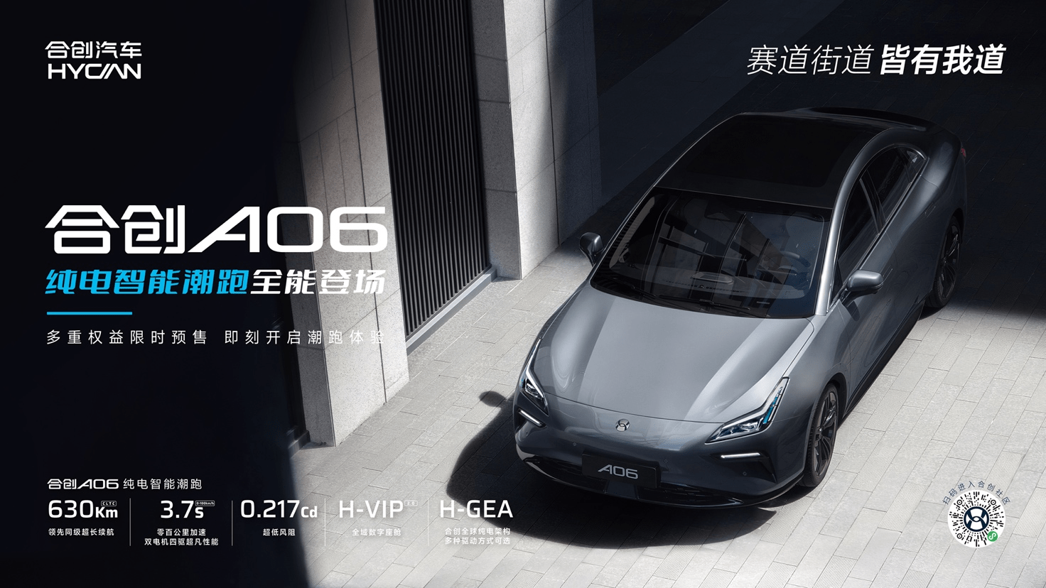 神秘车手首试全能战士，惊喜表现锁定10.31合创A06大定直播夜_搜狐汽车_搜狐网