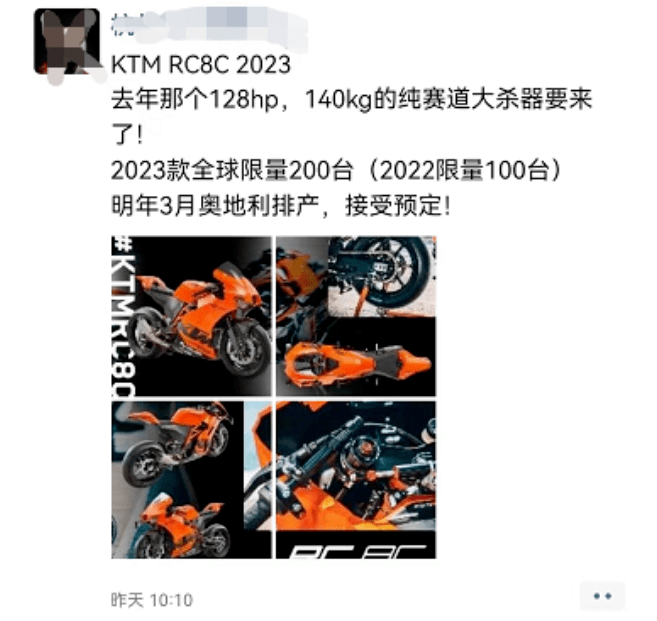 45万的KTM 2023款RC8C跑车..._搜狐汽车_搜狐网
