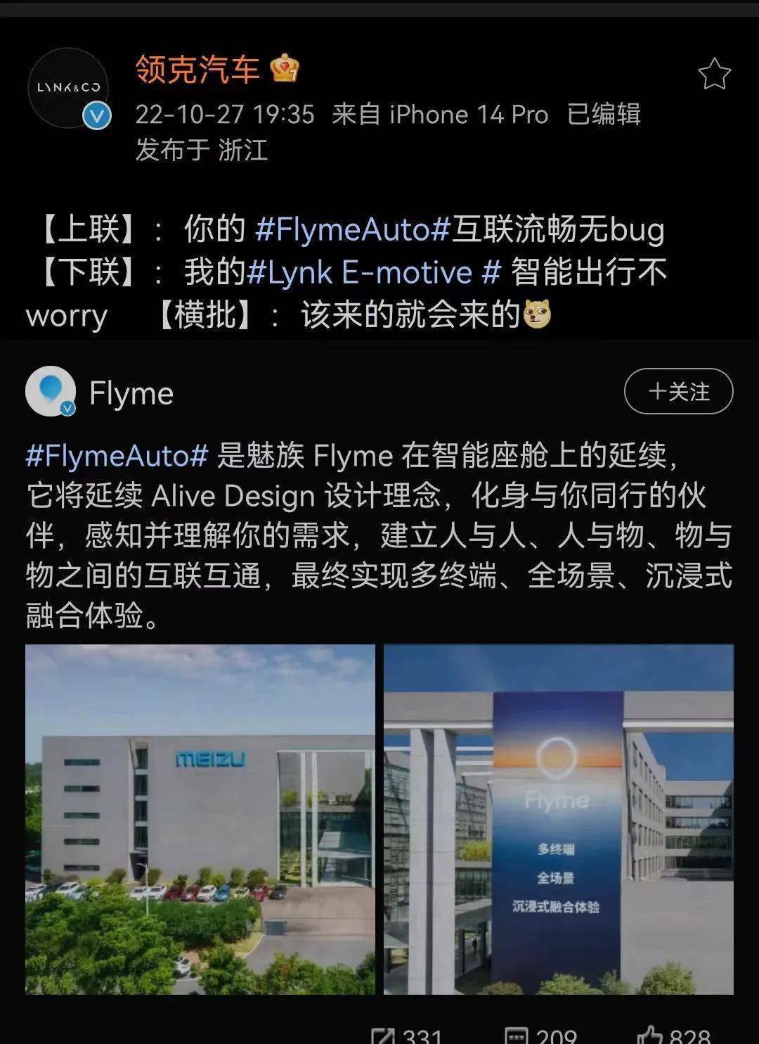 看到华为卖车火了，魅族想挑战下自己_搜狐汽车_搜狐网