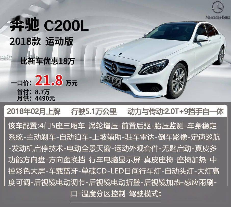 【特惠车型】奔驰C200L:底气十足，超强"C"引力!_搜狐汽车_搜狐网
