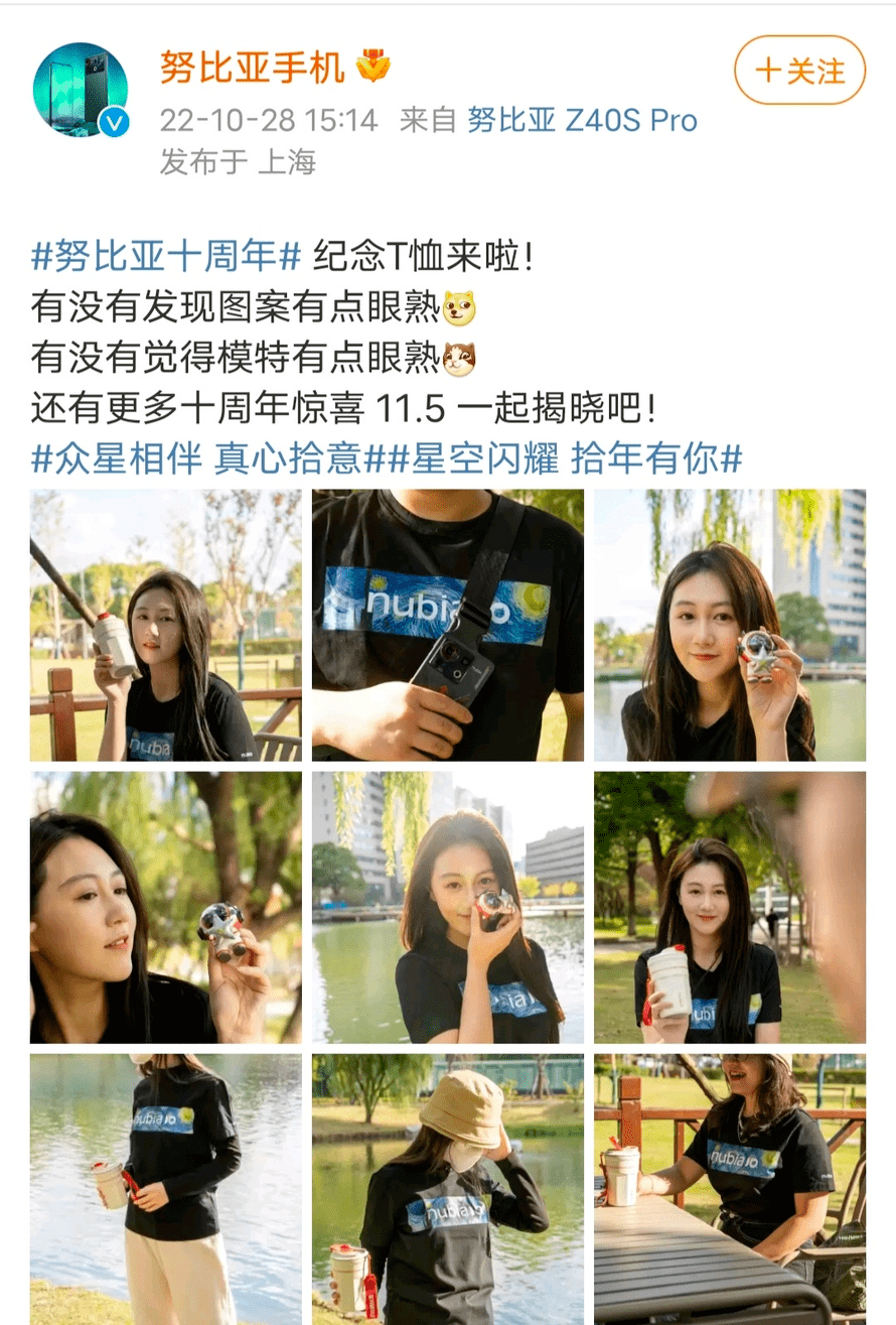 11月5日发布！努比亚Z40S Pro星空典藏版官宣_镜头_系列_苹果