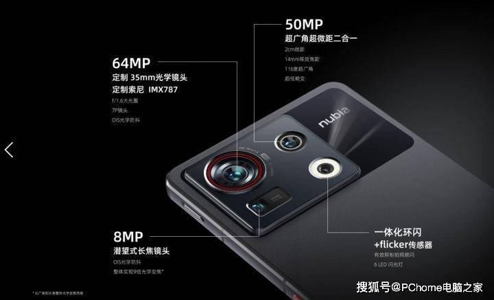 努比亚Z40S Pro星空典藏版官宣：11月5日发布-搜狐大视野-搜狐新闻