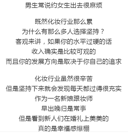 作为一名专业化妆师是一种什么体验?造型收入形象