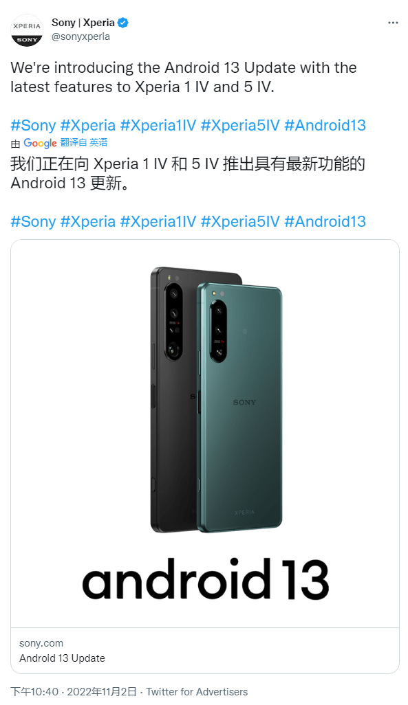 索尼宣布为 Xperia 1 Ⅳ 和 Xperia 5 Ⅳ 推送 Android 13 更新_镜头_相机_蔡司
