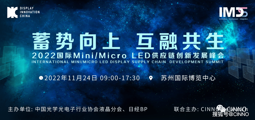 深度：半导体与显示技术加速融合！Micro LED最新技术应用与突破_结构_传统_Mini-LED