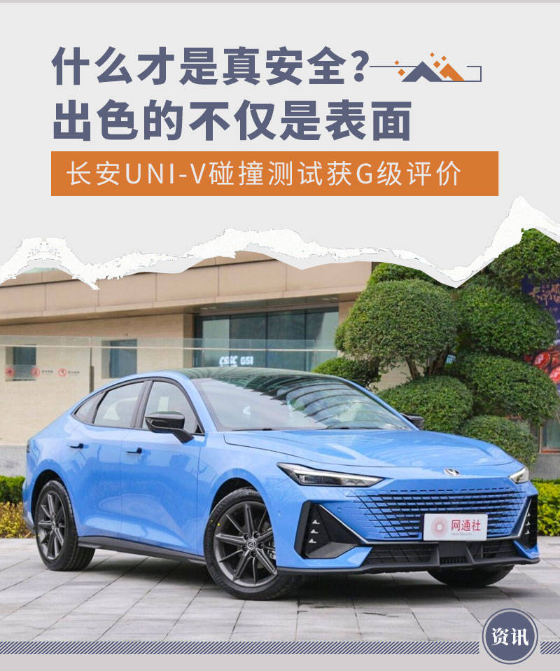 安全实力强不强？ 聊长安UNI-V如何获得最优评价_搜狐汽车_搜狐网