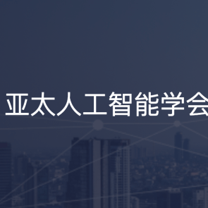 新加坡工程院院士、南洋理工大学杰出教授Danwei Wang加入亚太人工智能学会！_国际_教育_组织