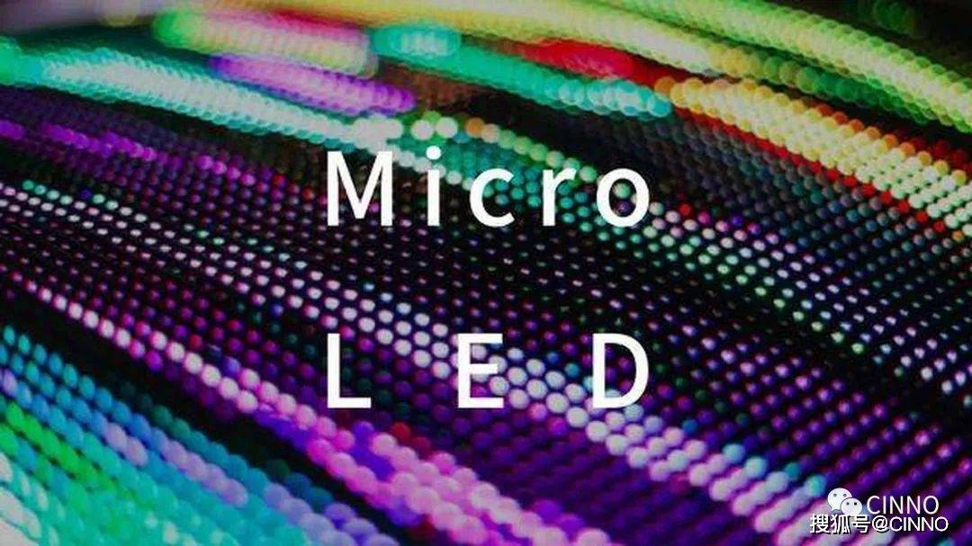 深度：半导体与显示技术加速融合！Micro LED最新技术应用与突破_结构_传统_Mini-LED