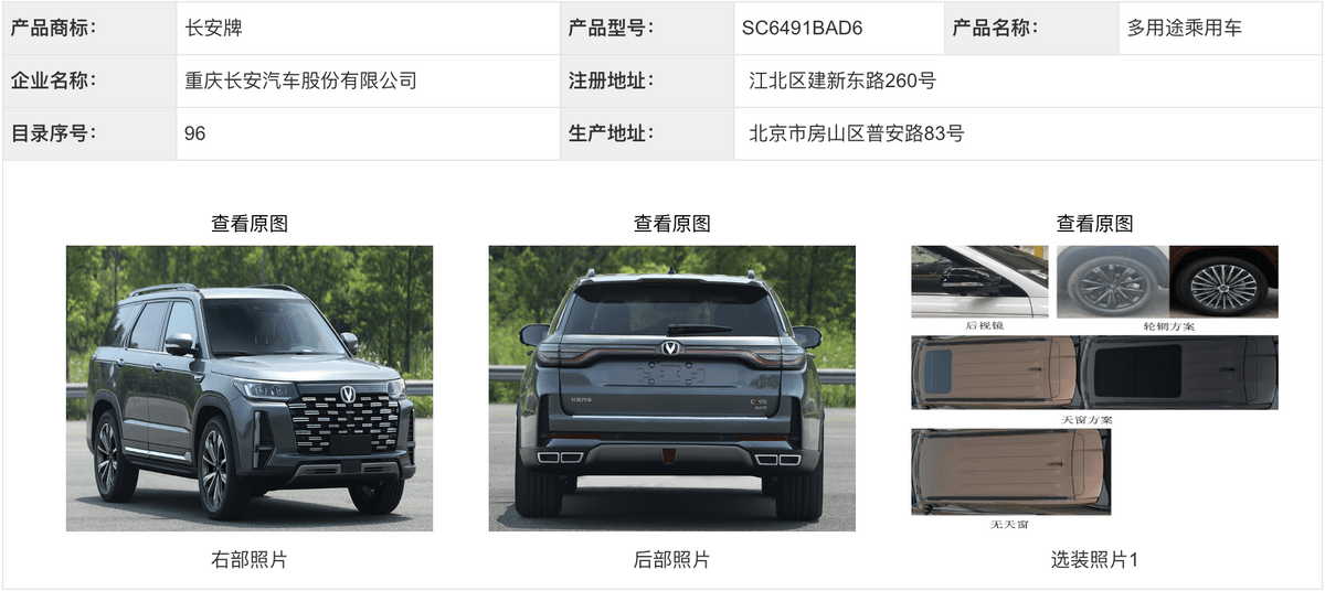 汉兰达迎来新对手，全新长安CS95 PLUS曝光，配2.0T+8AT，7座布局_搜狐汽车_搜狐网