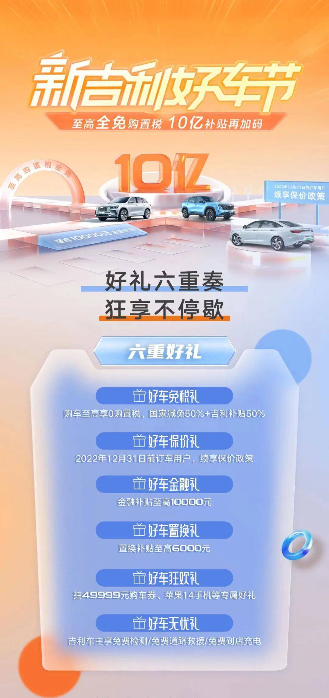 全免购置税 10亿再加码！「新吉利好车节」搜狐汽车搜狐网