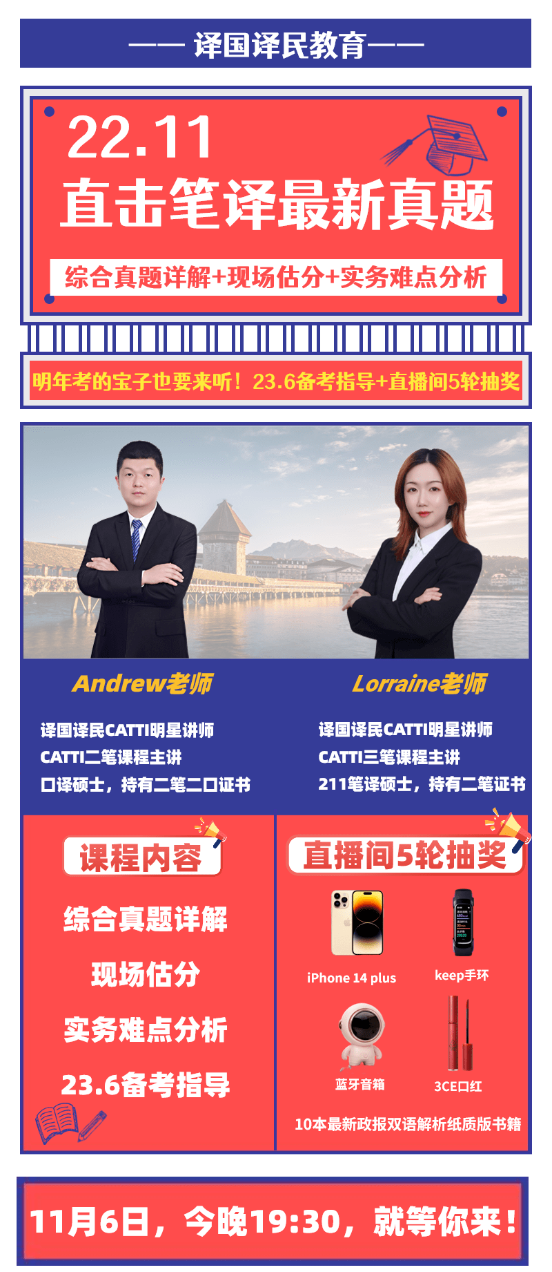 全网首发！2022年11月CATTI二笔、三笔真题&综合答案_考试_留言_福利