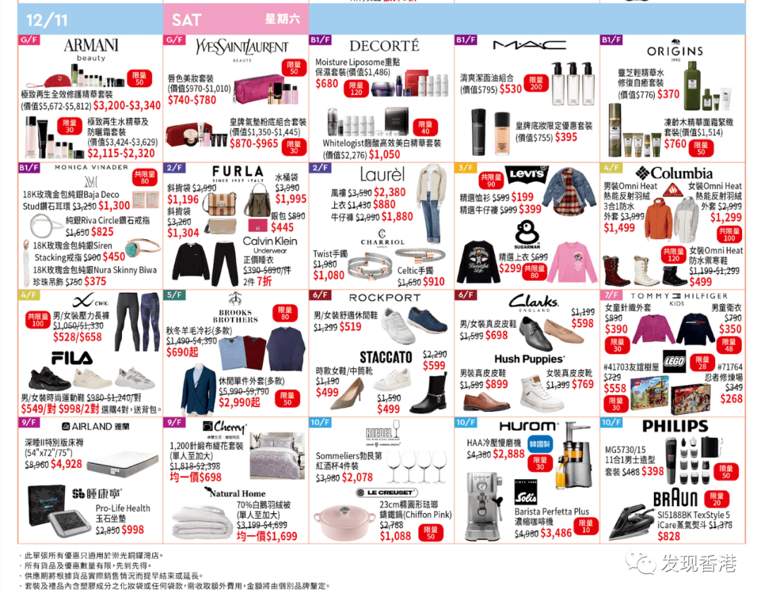 2022香港崇光(SOGO)感谢祭！Part2来了..._优惠_日期_尖沙咀