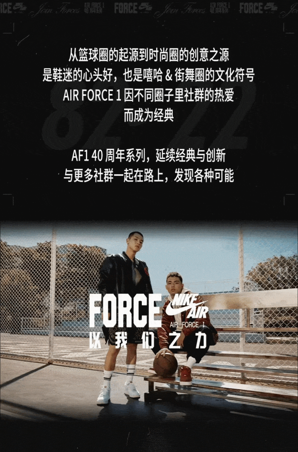 AF1 40周年还有什么可能性？_图文