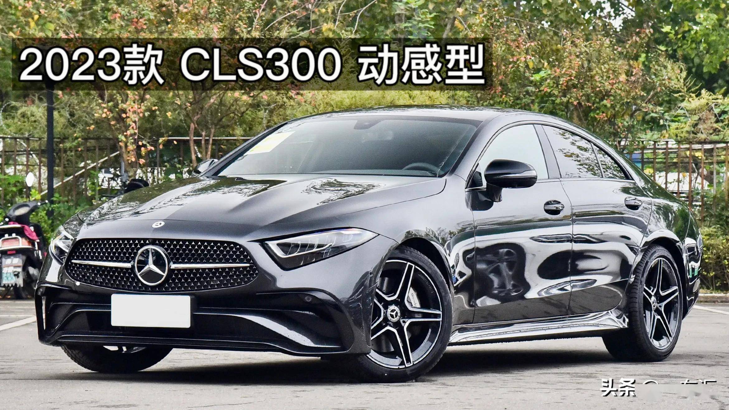 豪华中大型轿跑怎么选，奔驰CLS 300动感型，现在还觉得它很美吗？_搜狐汽车_搜狐网