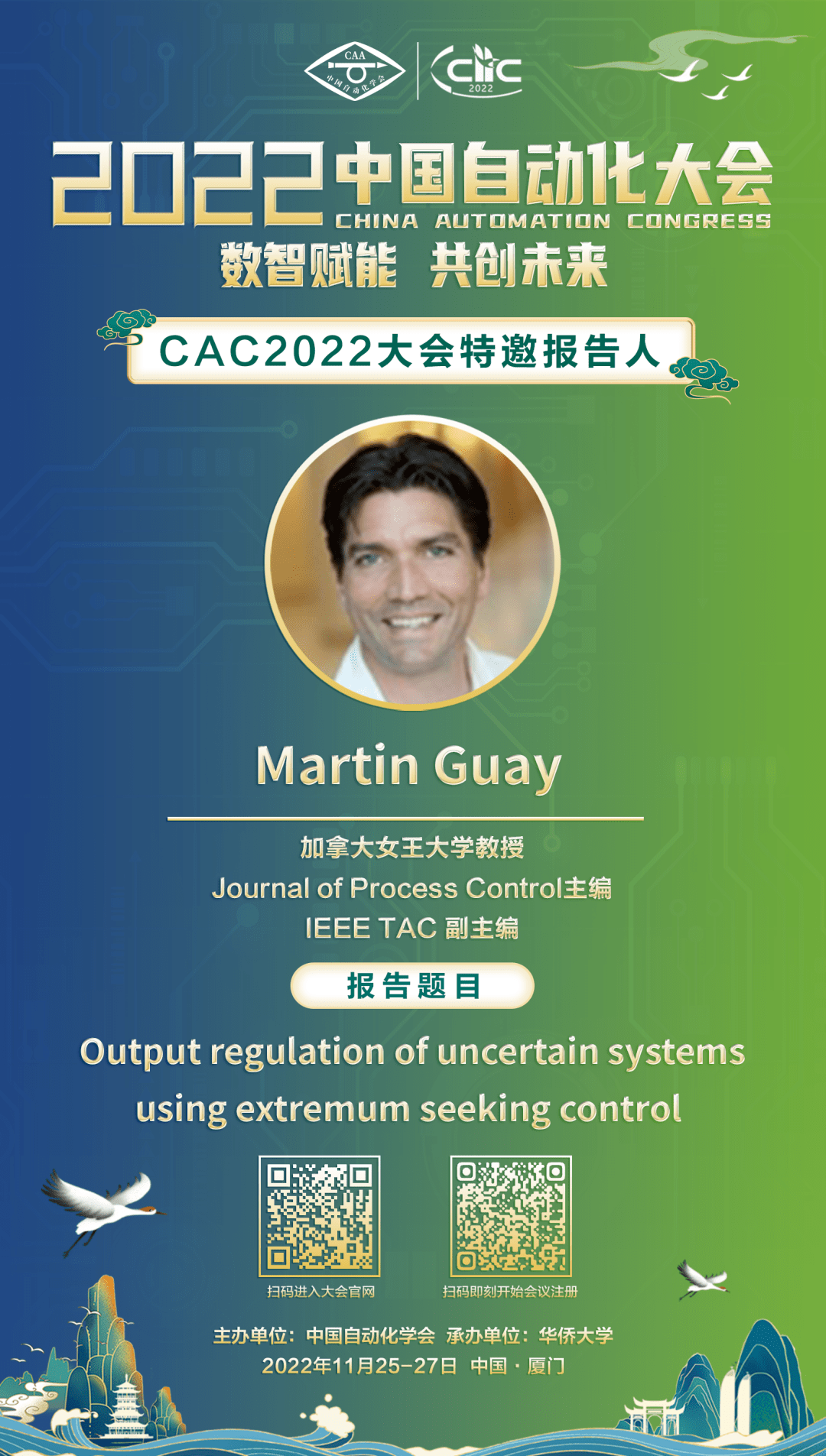 【CAC2022特邀报告】Martin Guay 讲 Extremum Seeking Control_Journal_of_大会