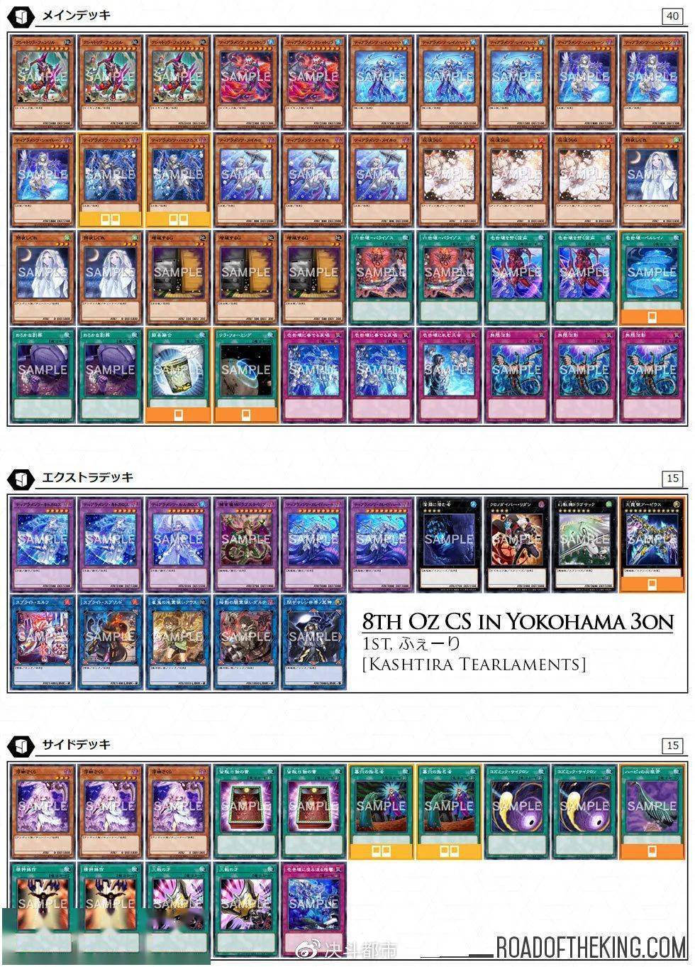 OCG 2022.10竞技环境简报第4、5周_效果_怪兽_对手