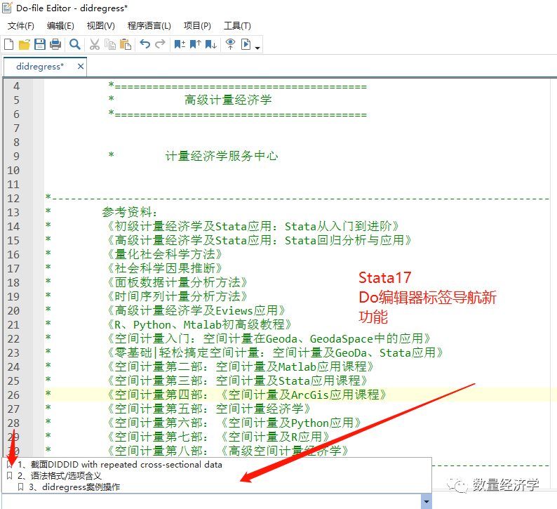 Stata17:DID和DDD模型（附截面DID+面板DID+DDD+平行趋势检验等）_治疗_结果_时间