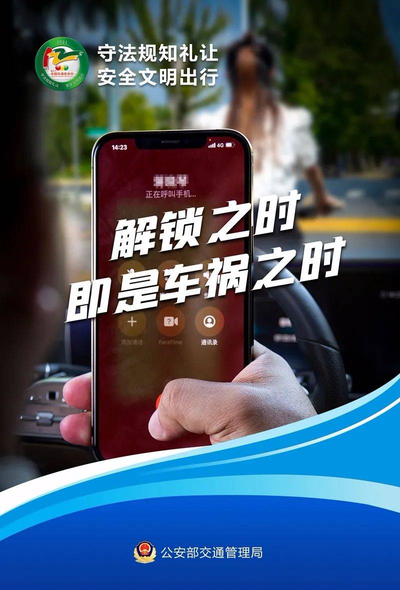 七个月处罚了4389起！这种行为不安全，你可能犯过！_手机_红灯_玉林市