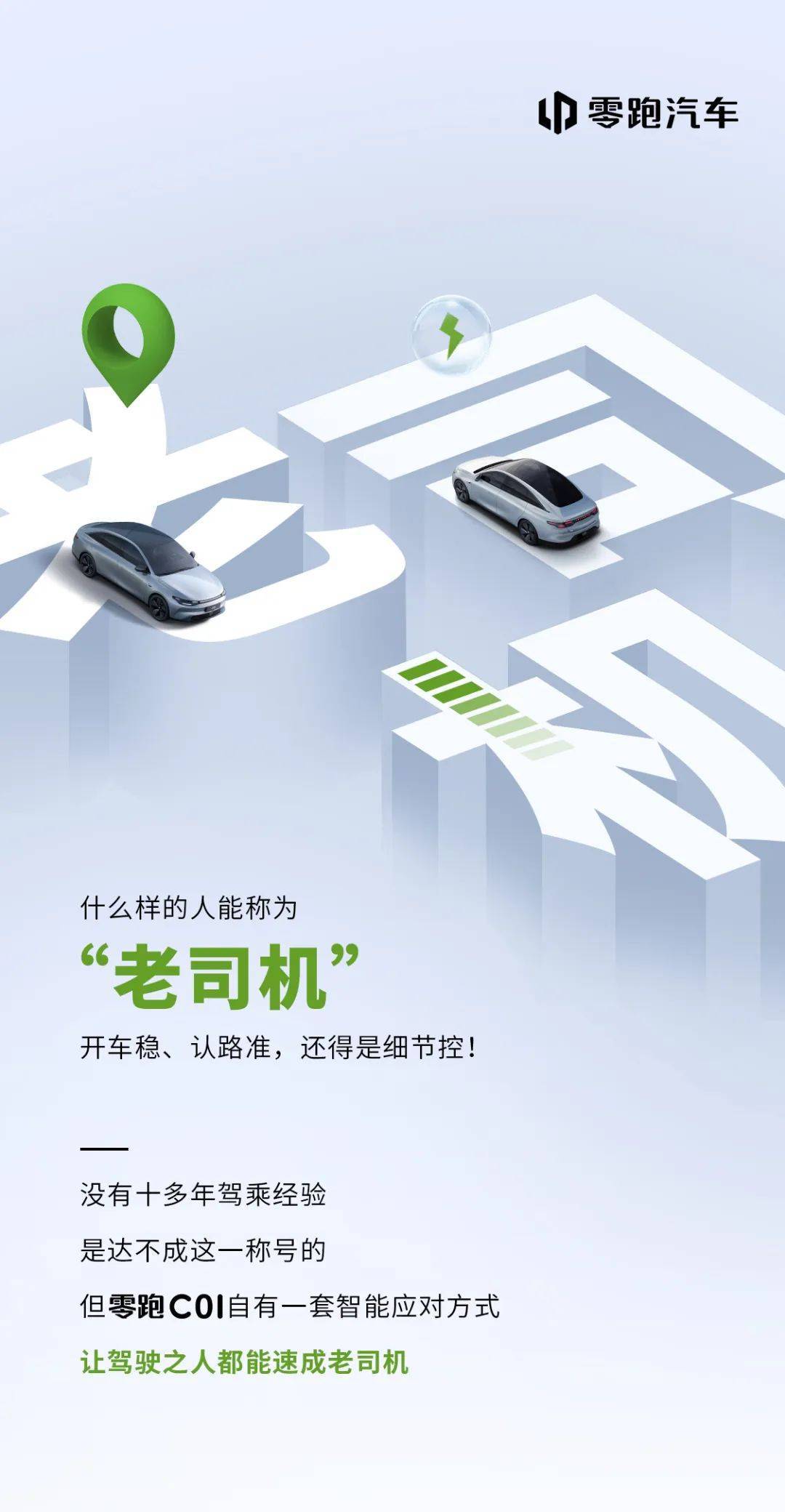 梦之车新能源·零跑c01 《老司机速成指南》搜狐汽车搜狐网