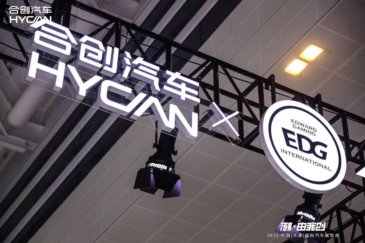 风阻系数0.217Cd，纯电智能潮跑合创A06亮相天津车展，EDG.M带队实力开战_搜狐汽车_搜狐网