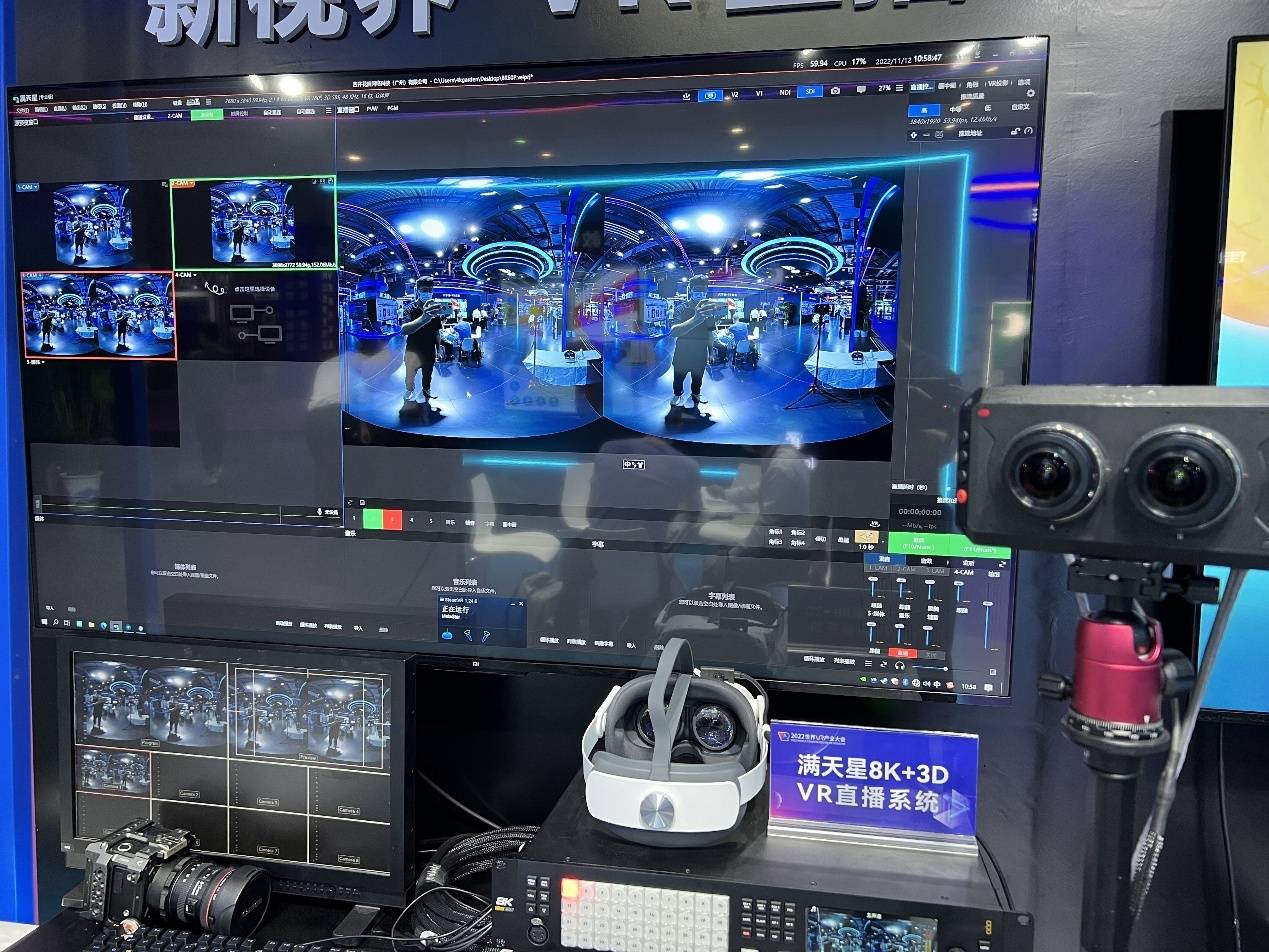 打开新视界！穗企发布国内首个8K+3D VR直播系统“满天星”_应用_内容_高清