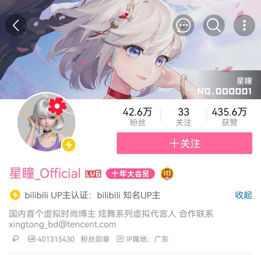 背书腾讯IEG旗下最神秘部门，你以为鹅厂砸钱“长公主”只为打造虚拟偶像吗？_星瞳_技术_制片