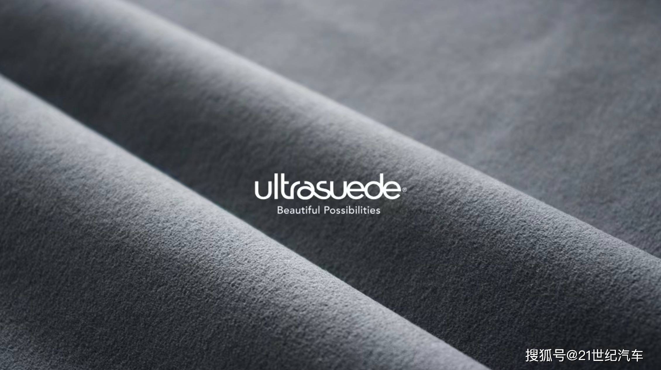 哪吒S X Ultrasuede，打造兼具科技和舒适的座舱_搜狐汽车_搜狐网