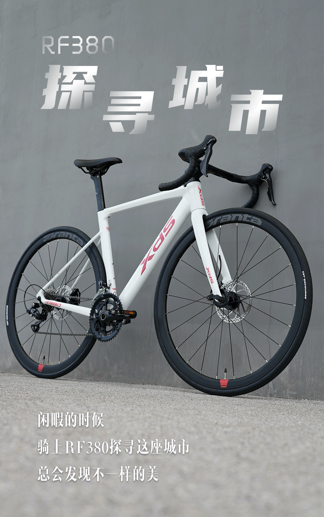 和RF380一起探寻城市之美_喜德盛_官网_全国