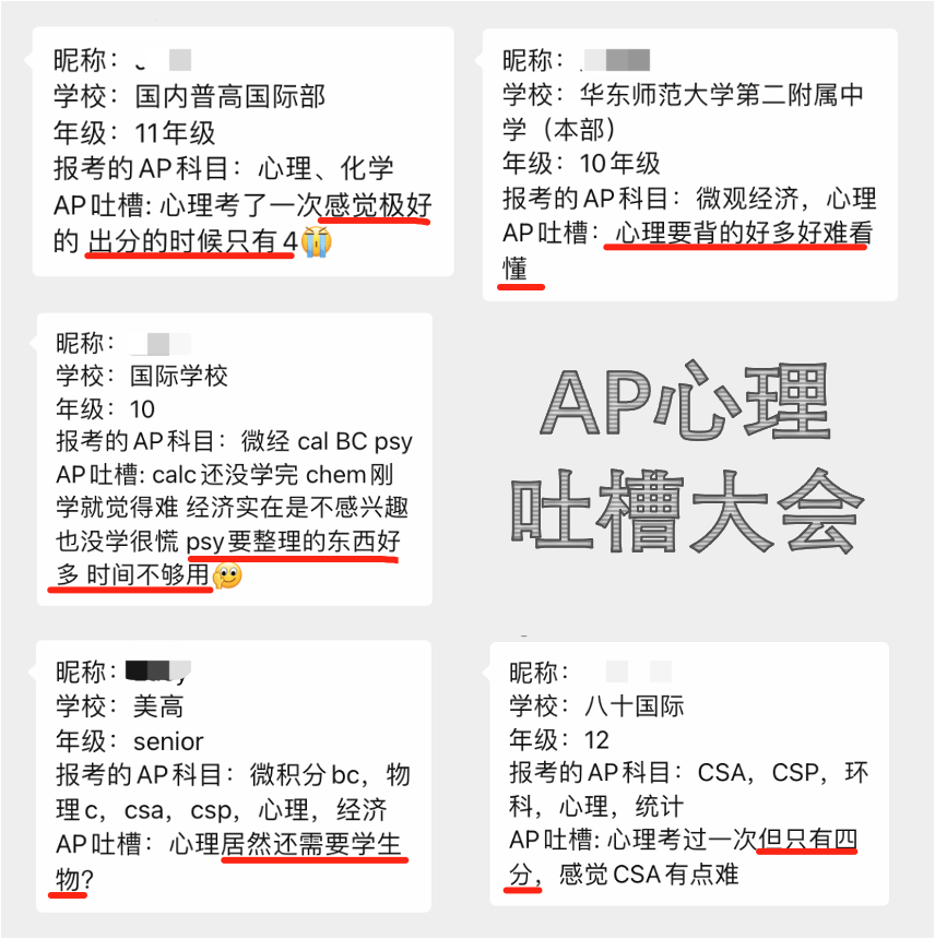 开学两个月，AP心理已经学懵了？_APer_Box_行为