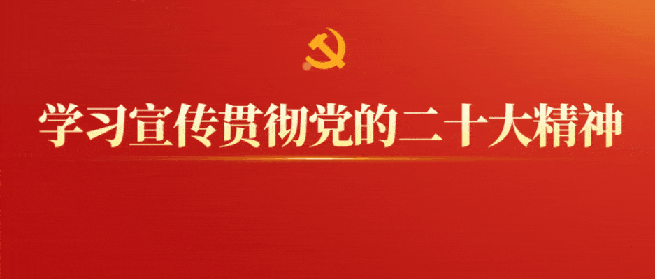 二十大报告·每日一学 | 全面建成社会主义现代化强国_田翰东_审核