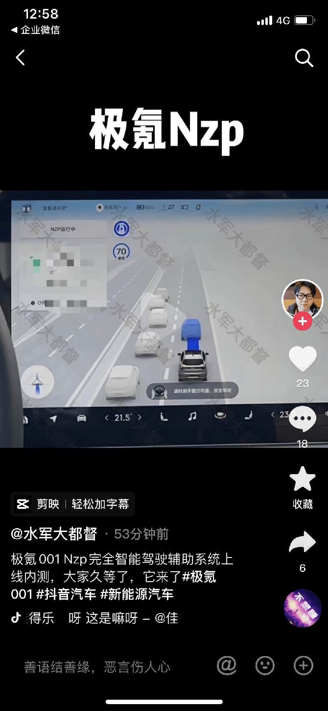 极氪001已经智能成这样了，还要上线NZP功能？_搜狐汽车_搜狐网